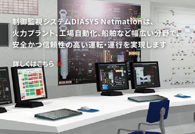 MHIパワーコントロールシステムズ